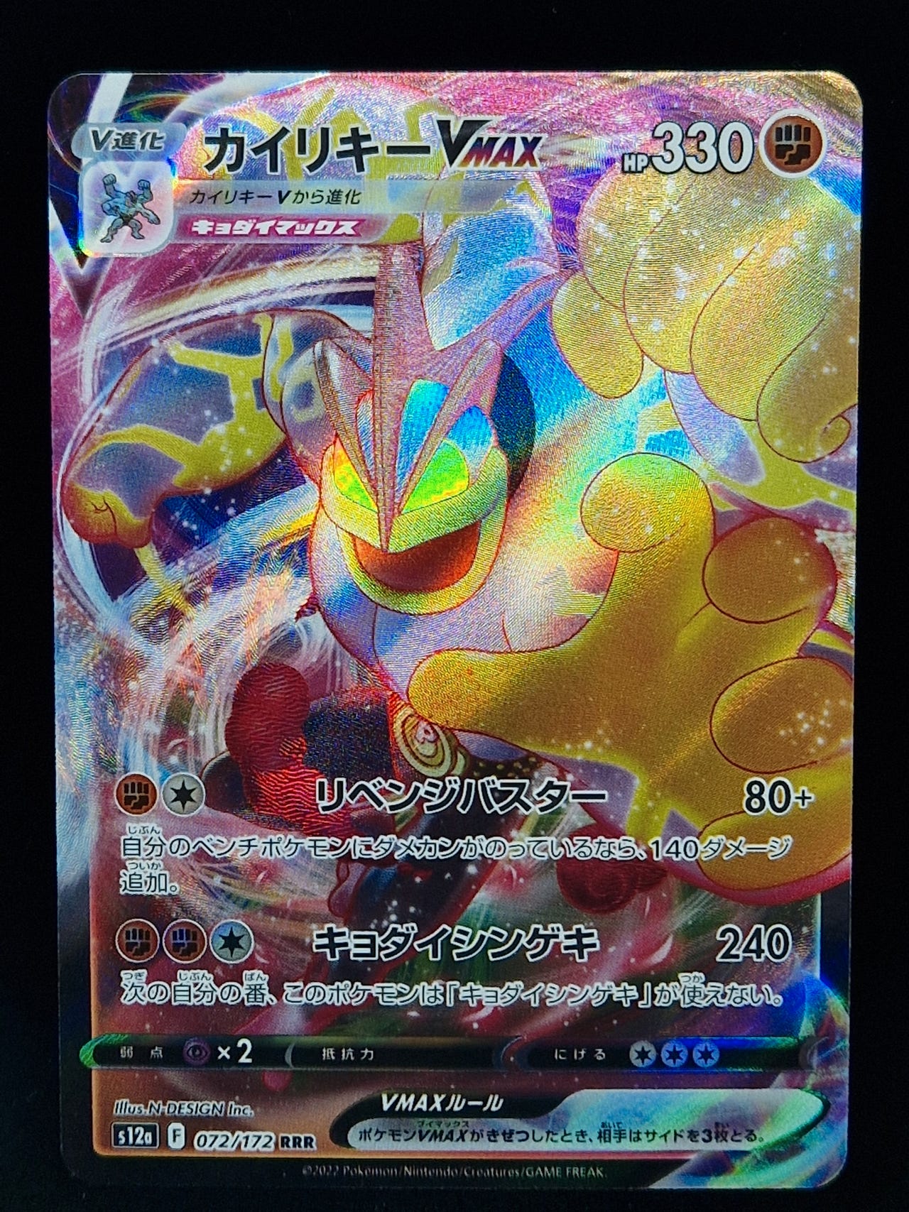 Machamp Vmax - 072/172 - Pokemon kort | FINN-torget