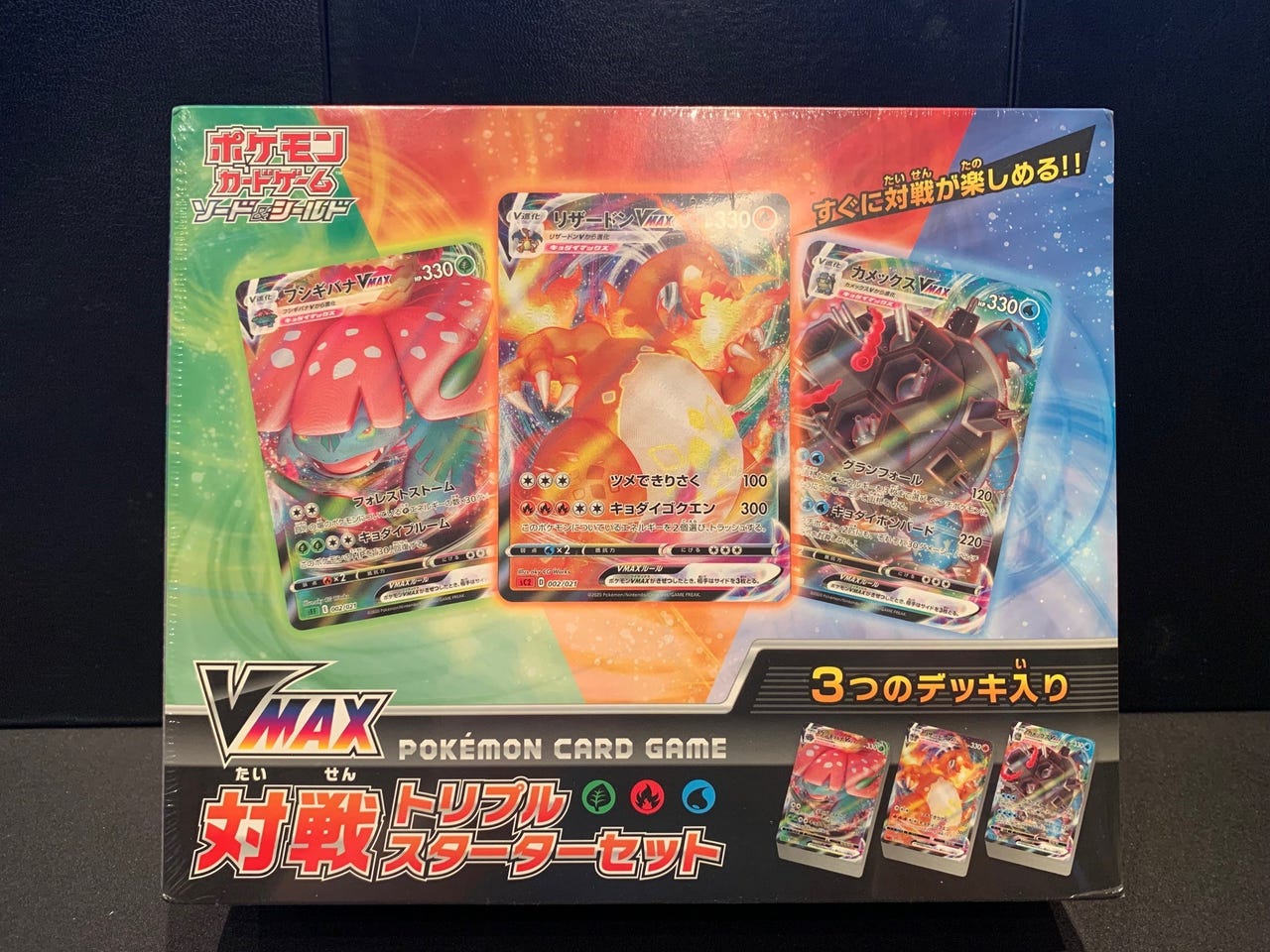 Pokemon Vmax Tripple Deck Japanese | FINN-torget