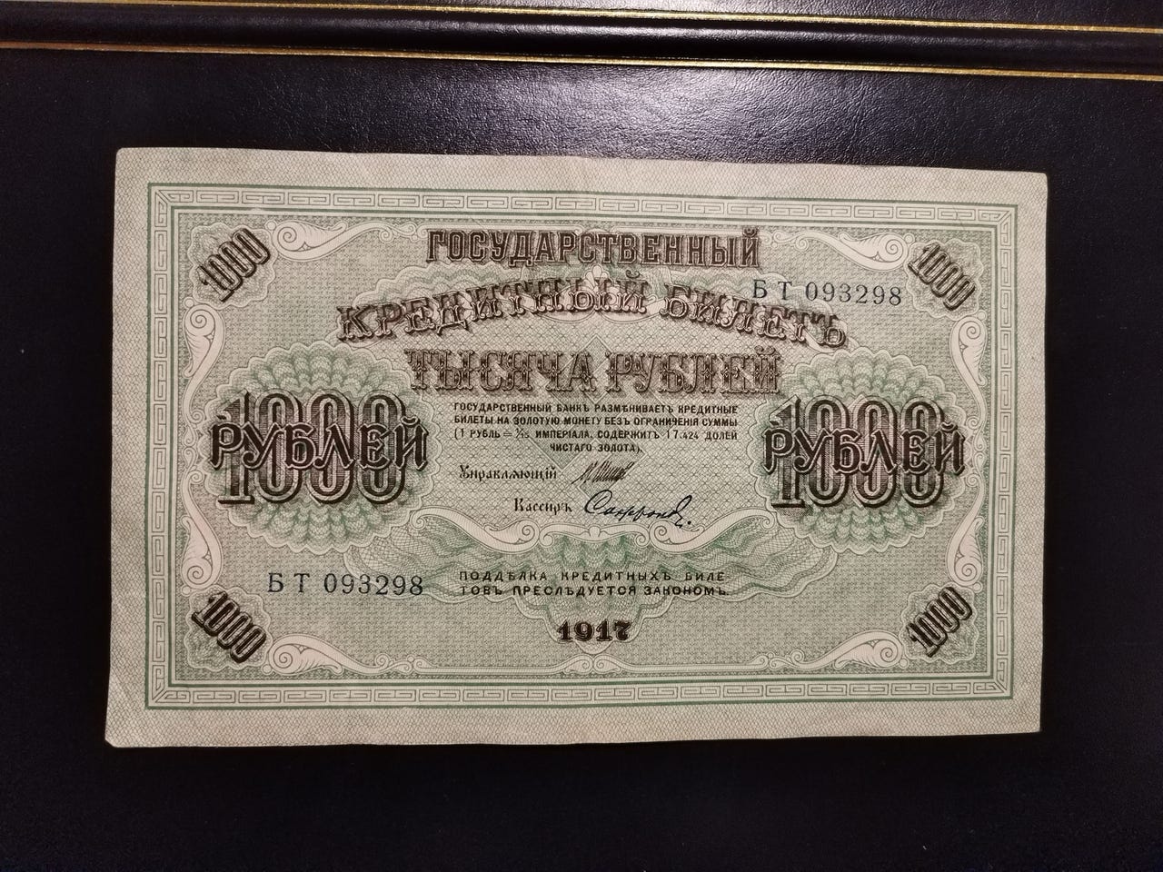 Russisk Stor seddel 1000 Rubler 1917 Russland Tsar sedler BT | FINN-torget