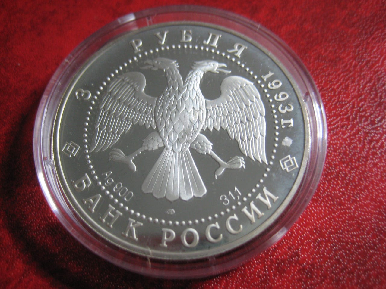3 Rubler Russland 1993 sølv proof 0.900 | FINN torget