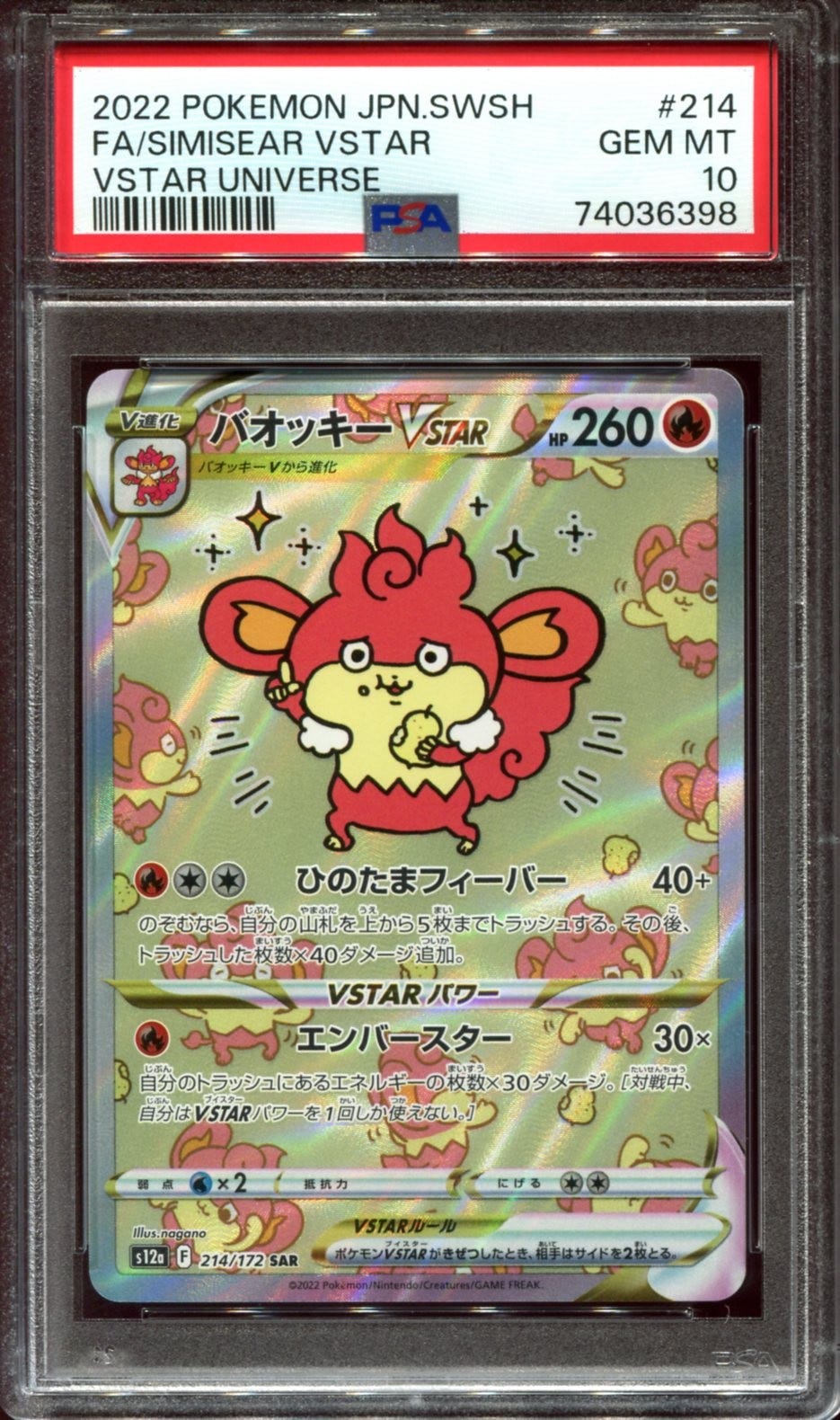 PSA 10 Simisear V Star | FINN torget