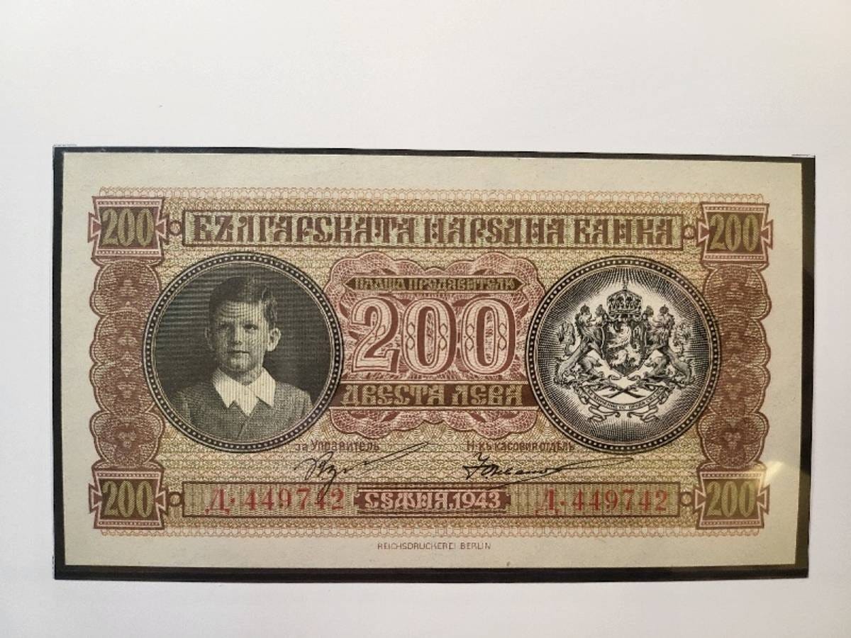 Bulgaria, 200 leva 1943, barnekongen | FINN-torget