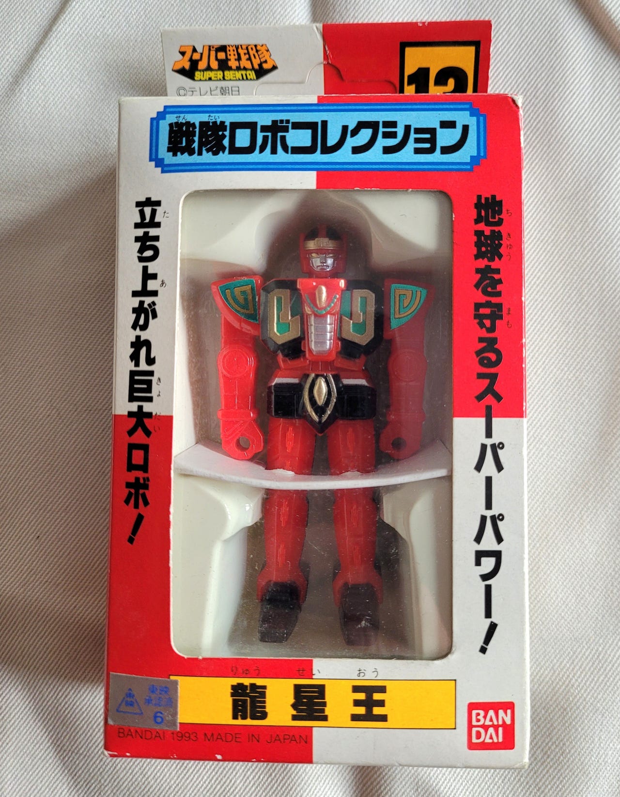Bandai Super Sentai 13 | FINN torget