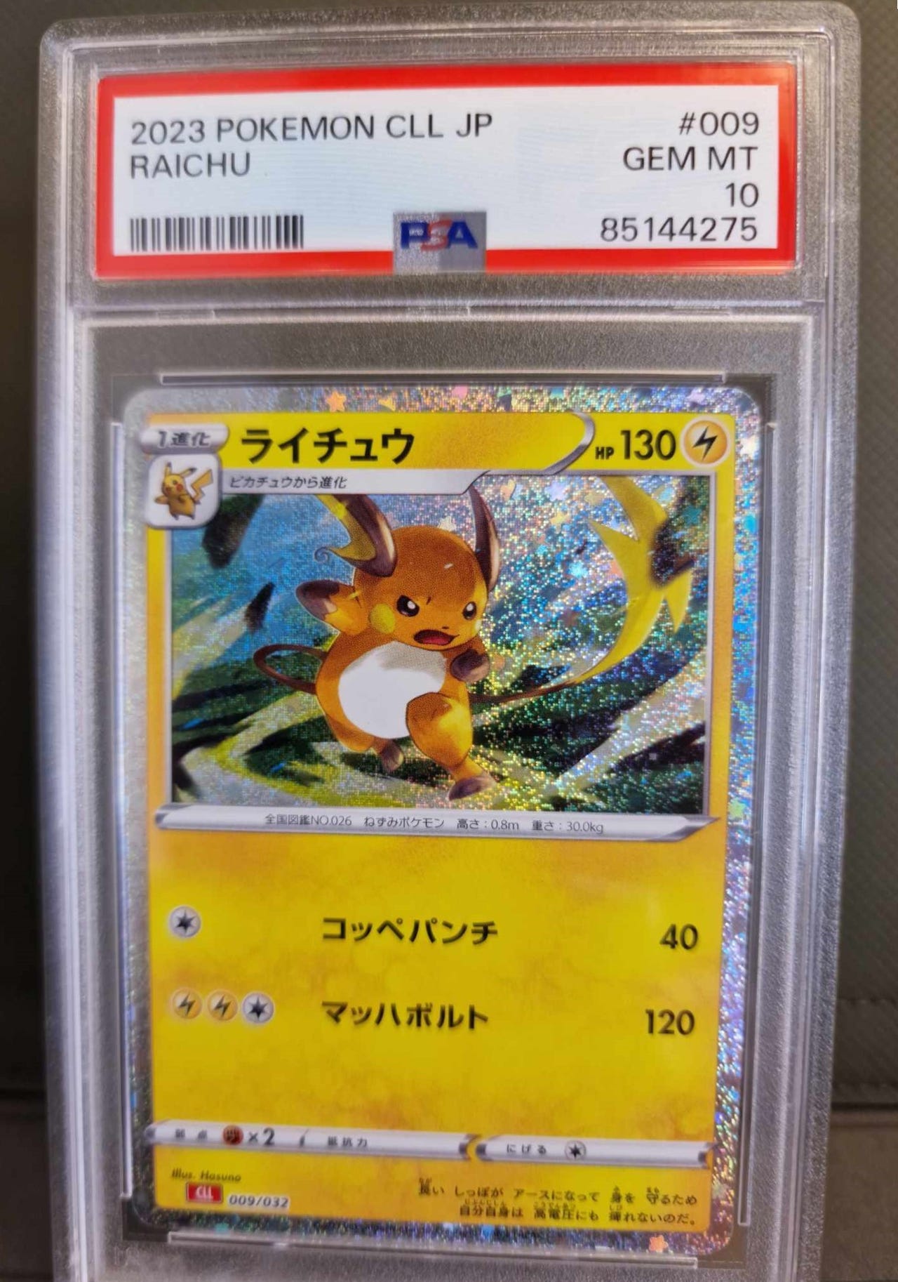 Raichu #009 - Pokemon Japanese Classic Collection PSA 10 | FINN-torget