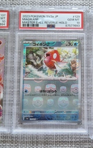 PSA10 Magikarp Master Ball #129 Pokemon Japanese Scarlet & Violet 151 ...