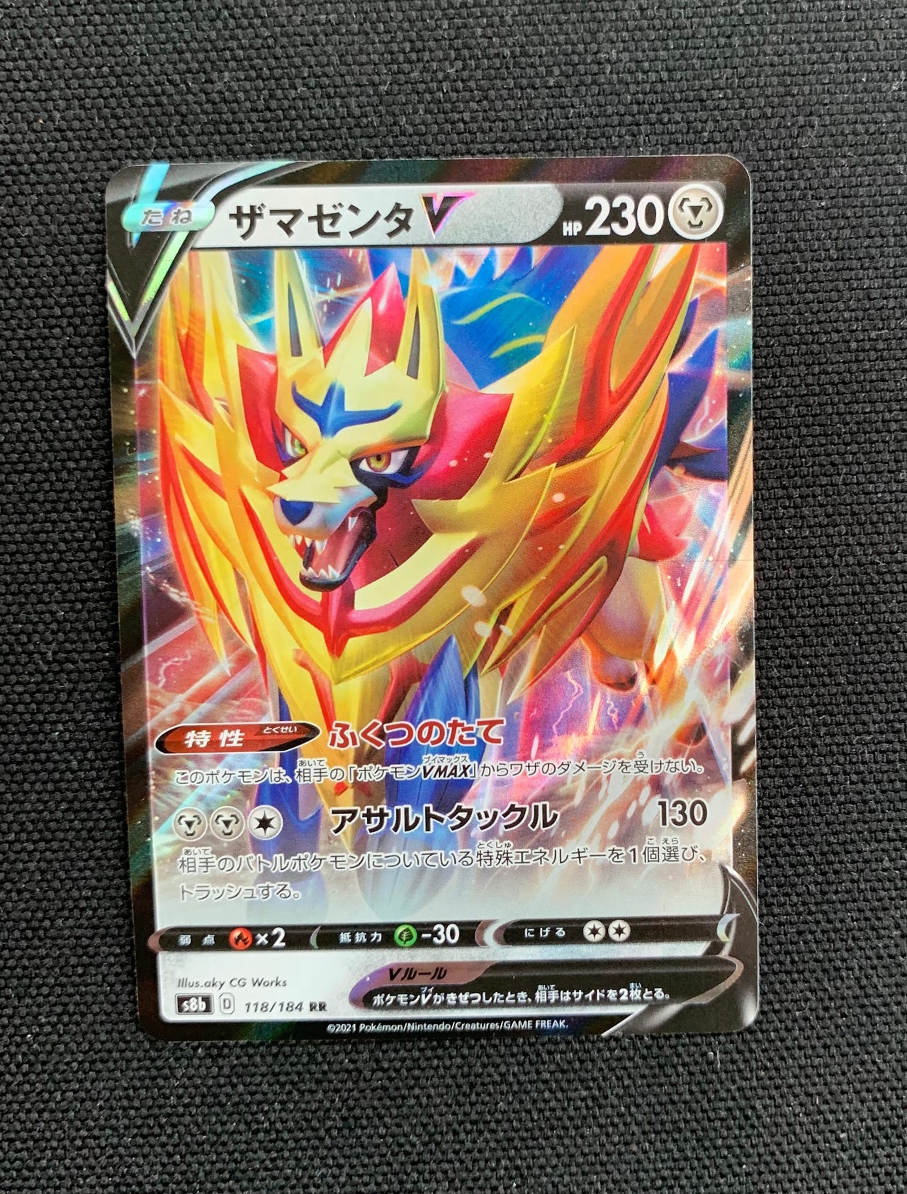 Zamazenta V - Japanese VMAX Climax | FINN-torget