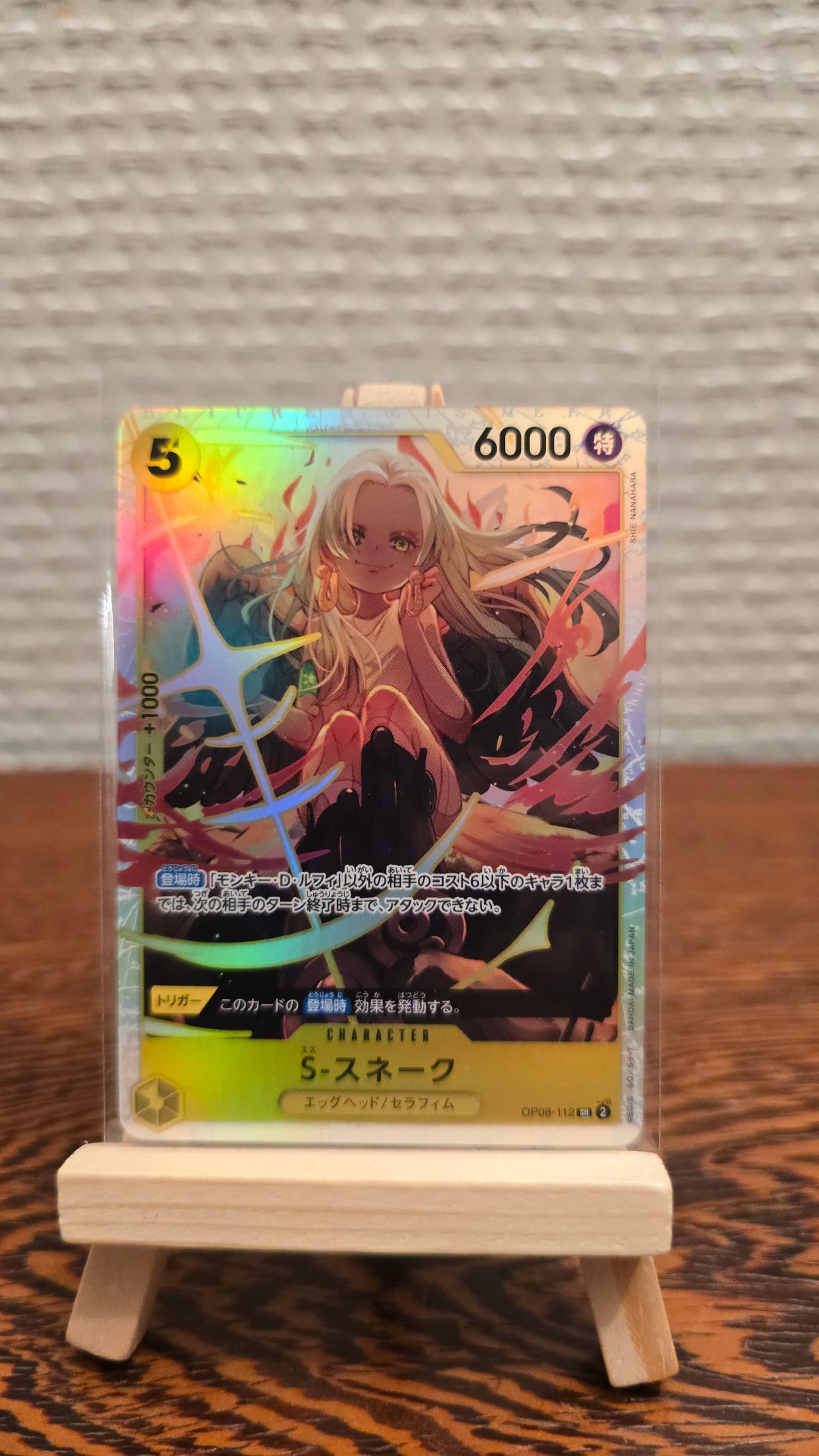 S-Snake #OP08-112 Japanese SR Two Legends Super Rare One piece | FINN ...