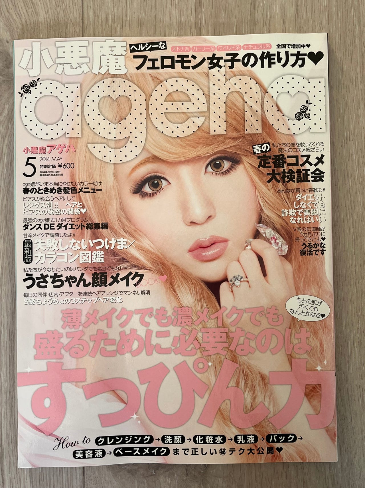 Ageha Magazine | FINN-torget