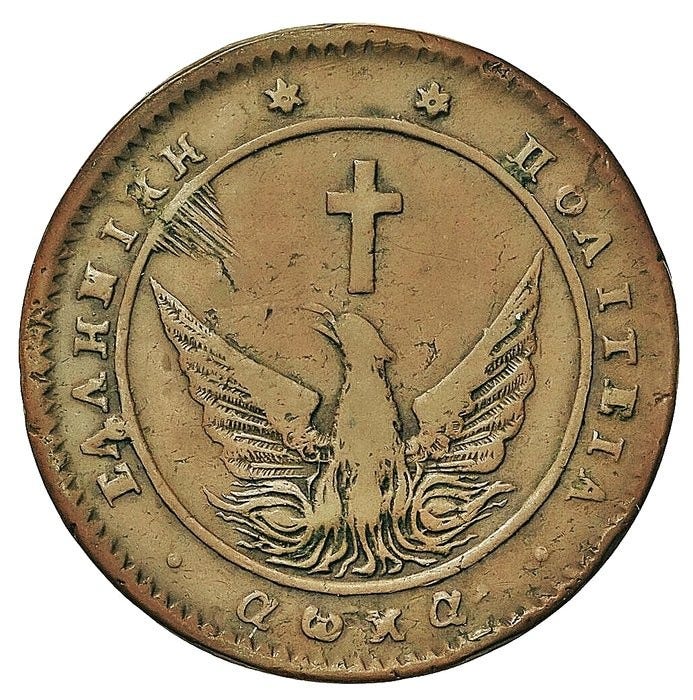 Hellas. First Hellenic Republic (1822-1832). 5 Lepta 1828 (Ingen ...