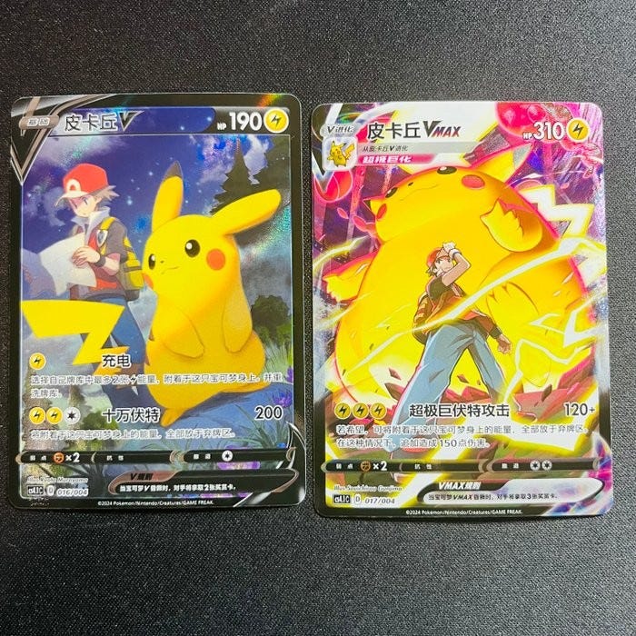 Pokémon - Pikachu V& Vmax 222/223 CSR ! Vmax Climax ! NM condition ...