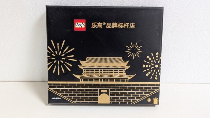 Lego - Promotional - Xi'an Lego Certified Store GWP Tile in genummerd ...