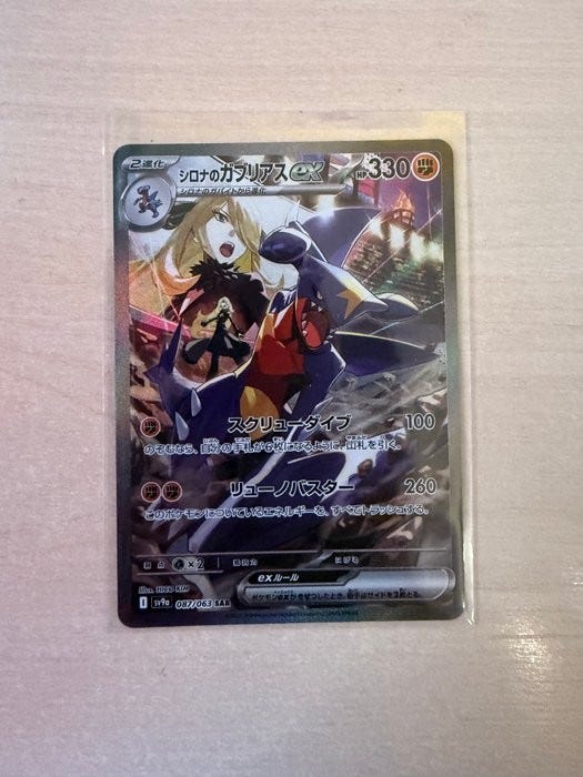 The Pokémon Company - 3 Card - Pokémon - Cynthia Garchomp and Roserade ...