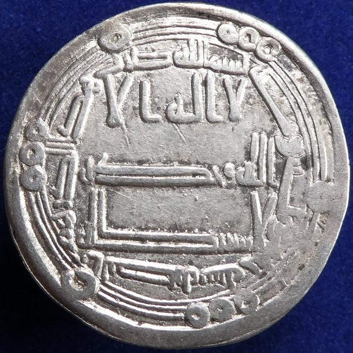 'Abbasidisk kalifat. Time of al-Saffah. AR Dirham Basra Mint, dated: AH ...