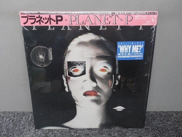 Planet P Project - Planet P Project / Interesting And Versatile ...