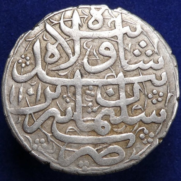 Safavid. Shah Sulayman I. AR Abbasi struck at the Tabriz mint, dated AH ...