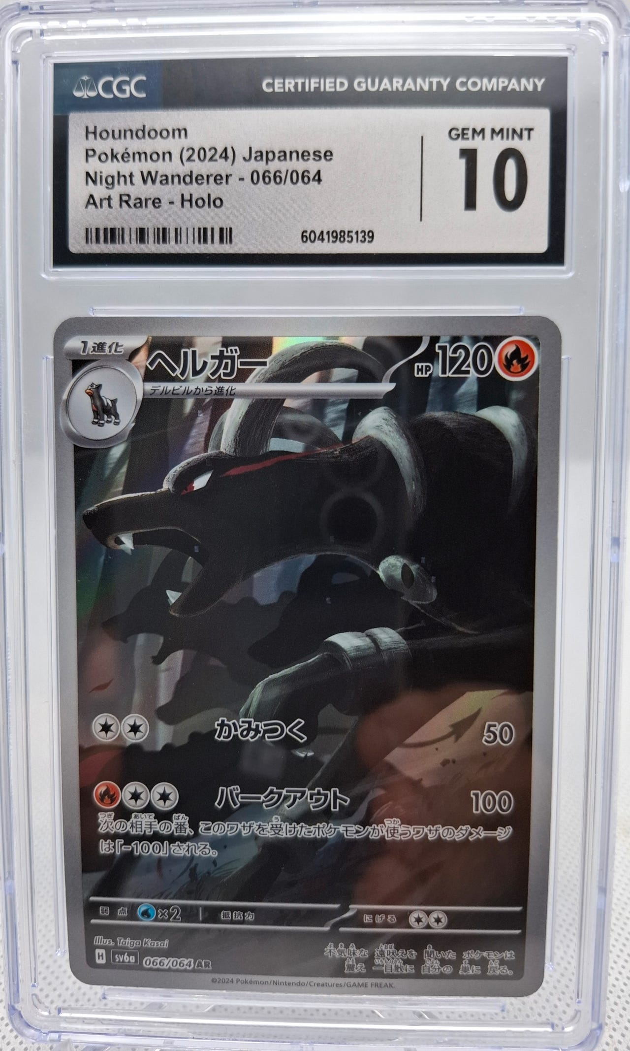 Houndoom #66 - Night Wandrer CGC 10 | FINN-torget