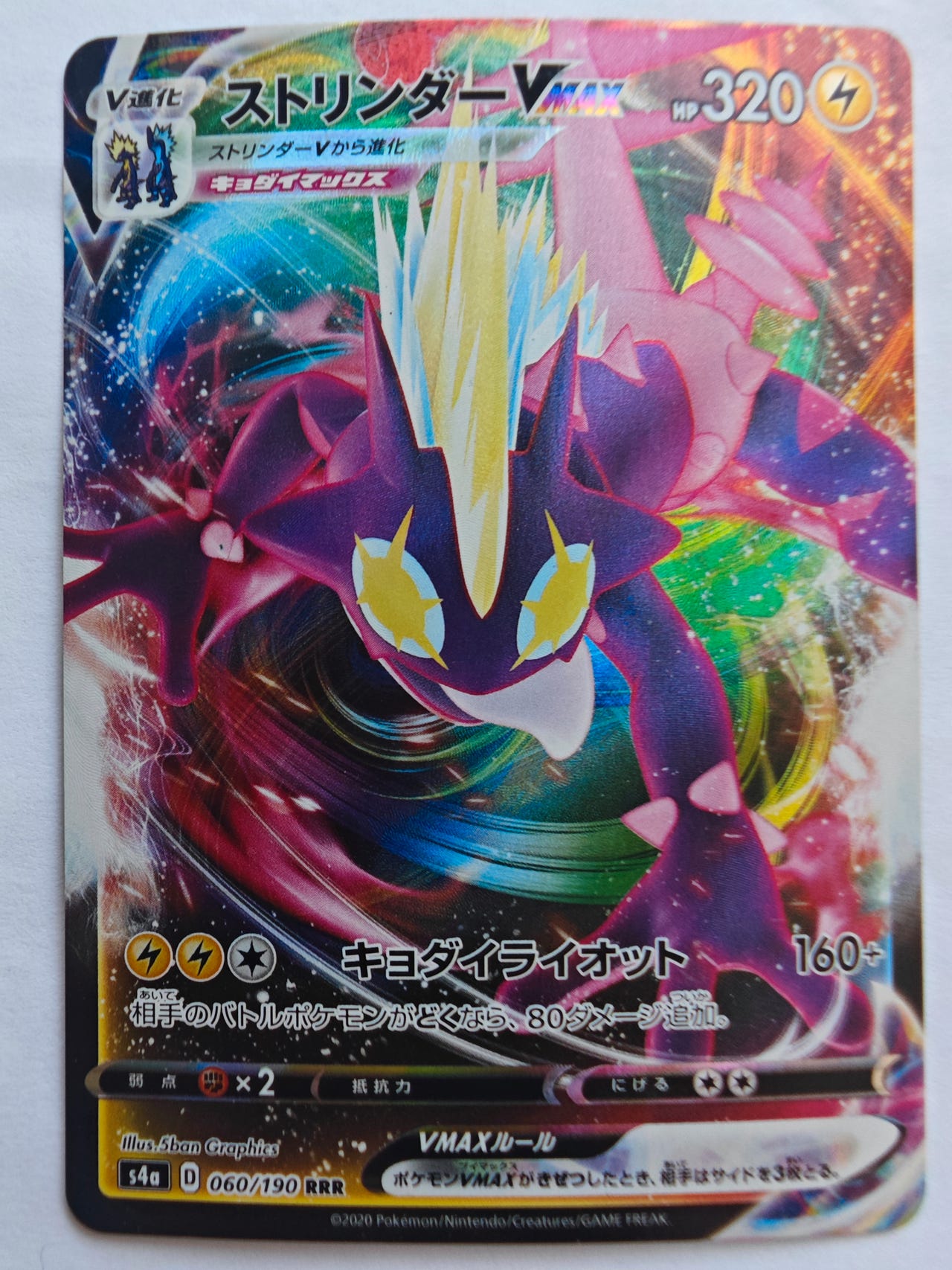 Pokemon kort fra Shiny Star V - Toxtricity Vmax (jp) | FINN-torget