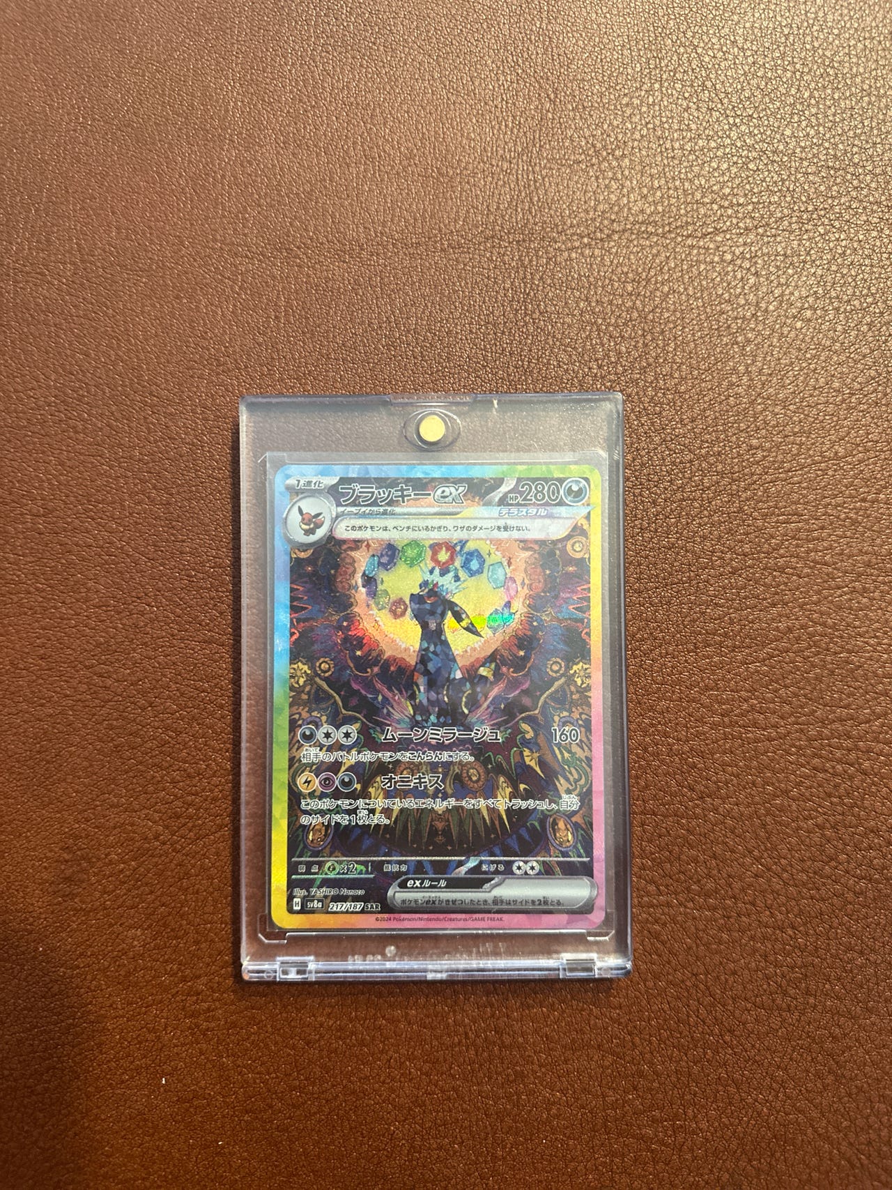 Pokemon MOONBREON/UMBREON SAR | FINN-torget