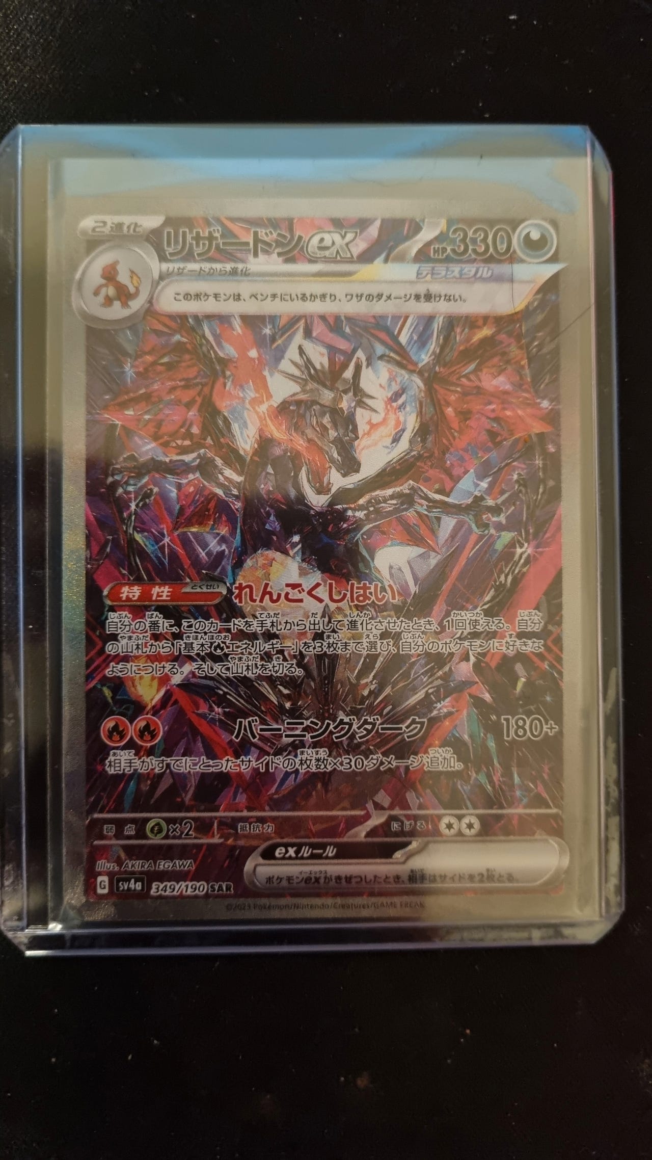 Charizard 349/190++ ønskes byttes i bubble mew / 151 Charizard ...