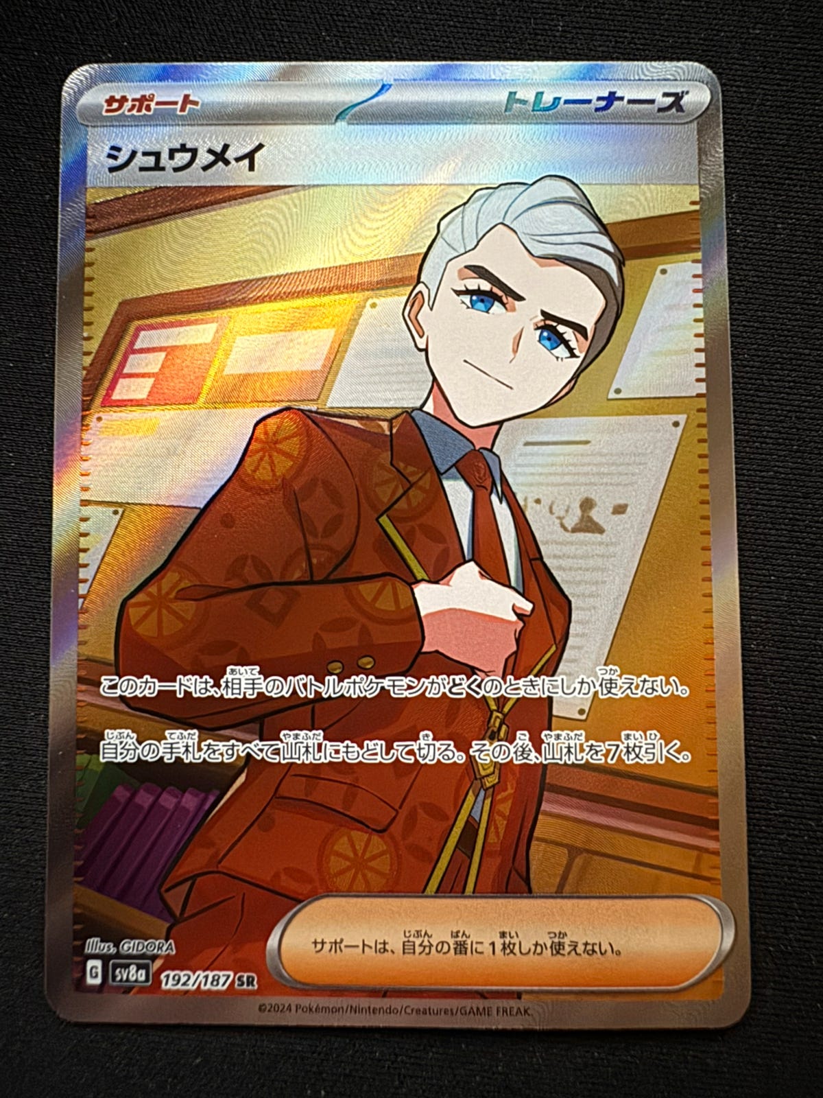 Atticus #192 - Terastal Festival | Pokemon | FINN-torget