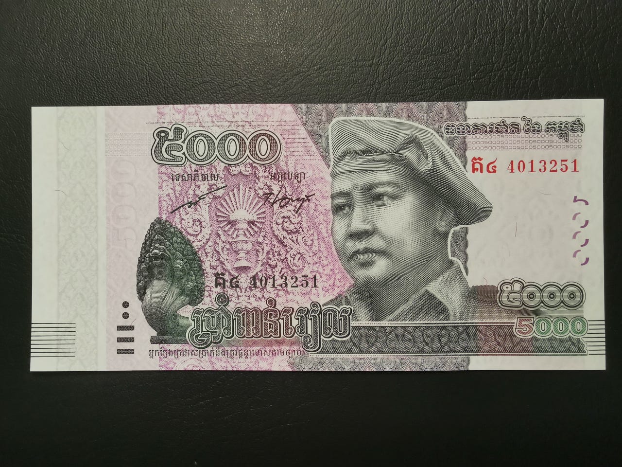 Kambodsja 5000 riel, 2015, UNC | FINN-torget
