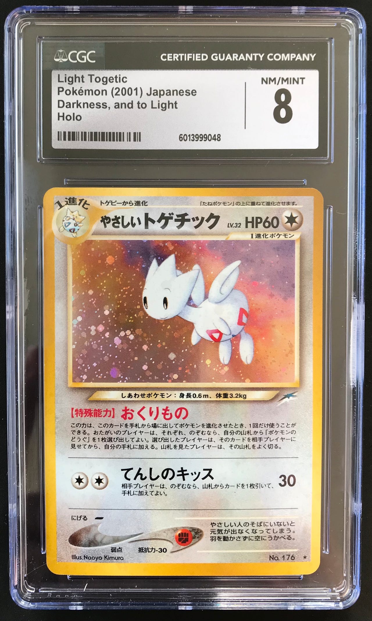 Light togetic japanese holo cgc 8 pokemon kort | FINN-torget