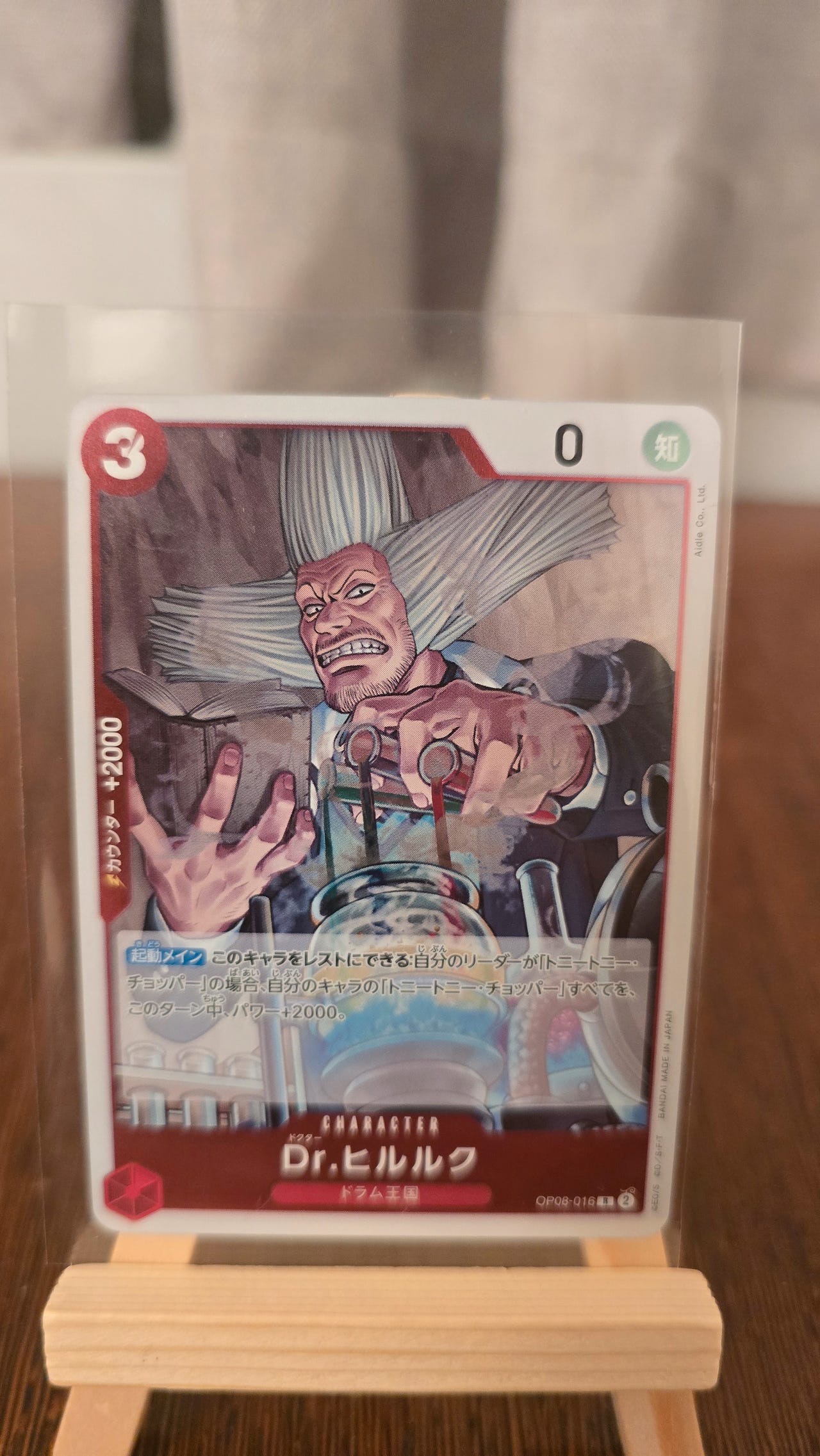 One Piece Dr. Hiluluk OP08-016 R Card Games Bandai TCG Japan | FINN-torget
