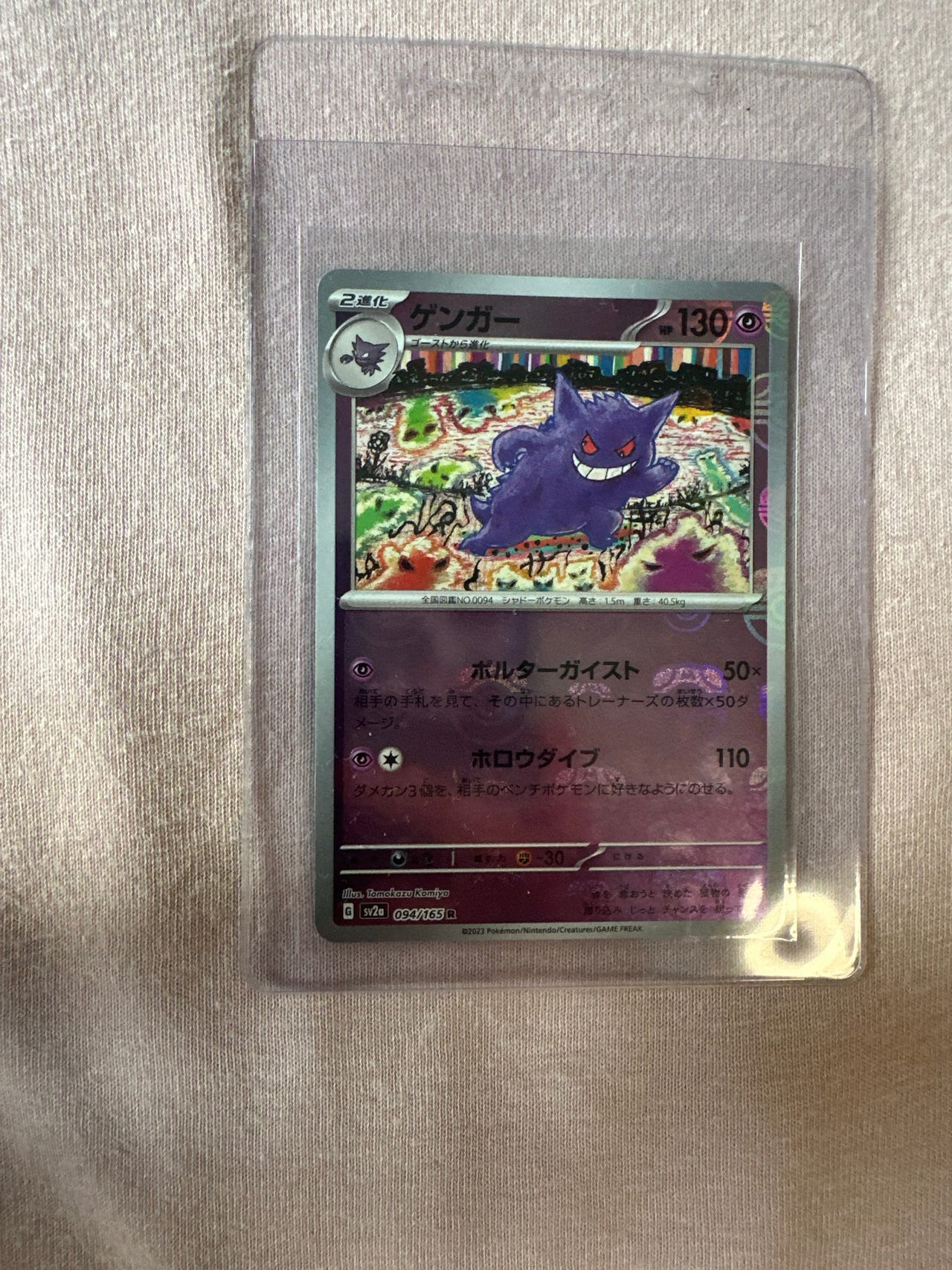 Pokémon Gengar master ball fra 151 | FINN-torget
