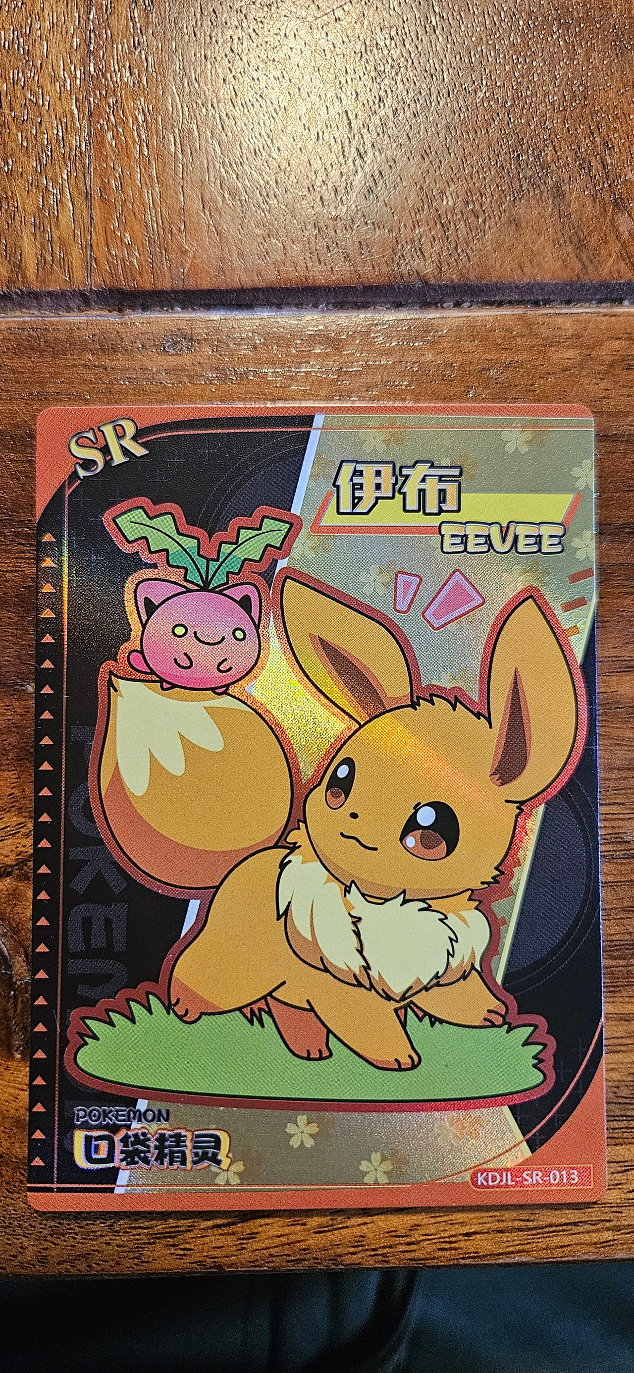 Eevee | FINN-torget
