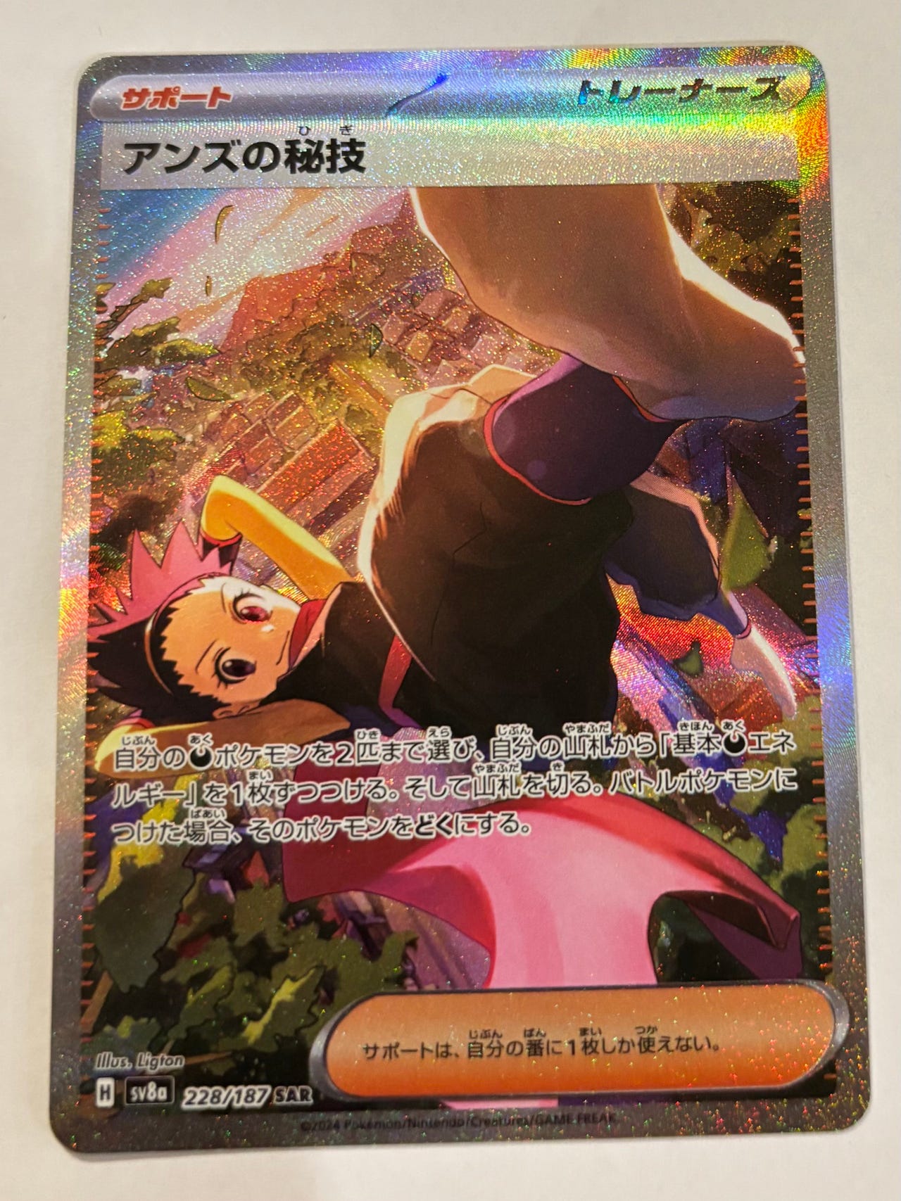 Pokémon-kort – Anzu’s Secret Technique 228/187 (SAR, japansk, MINT ...