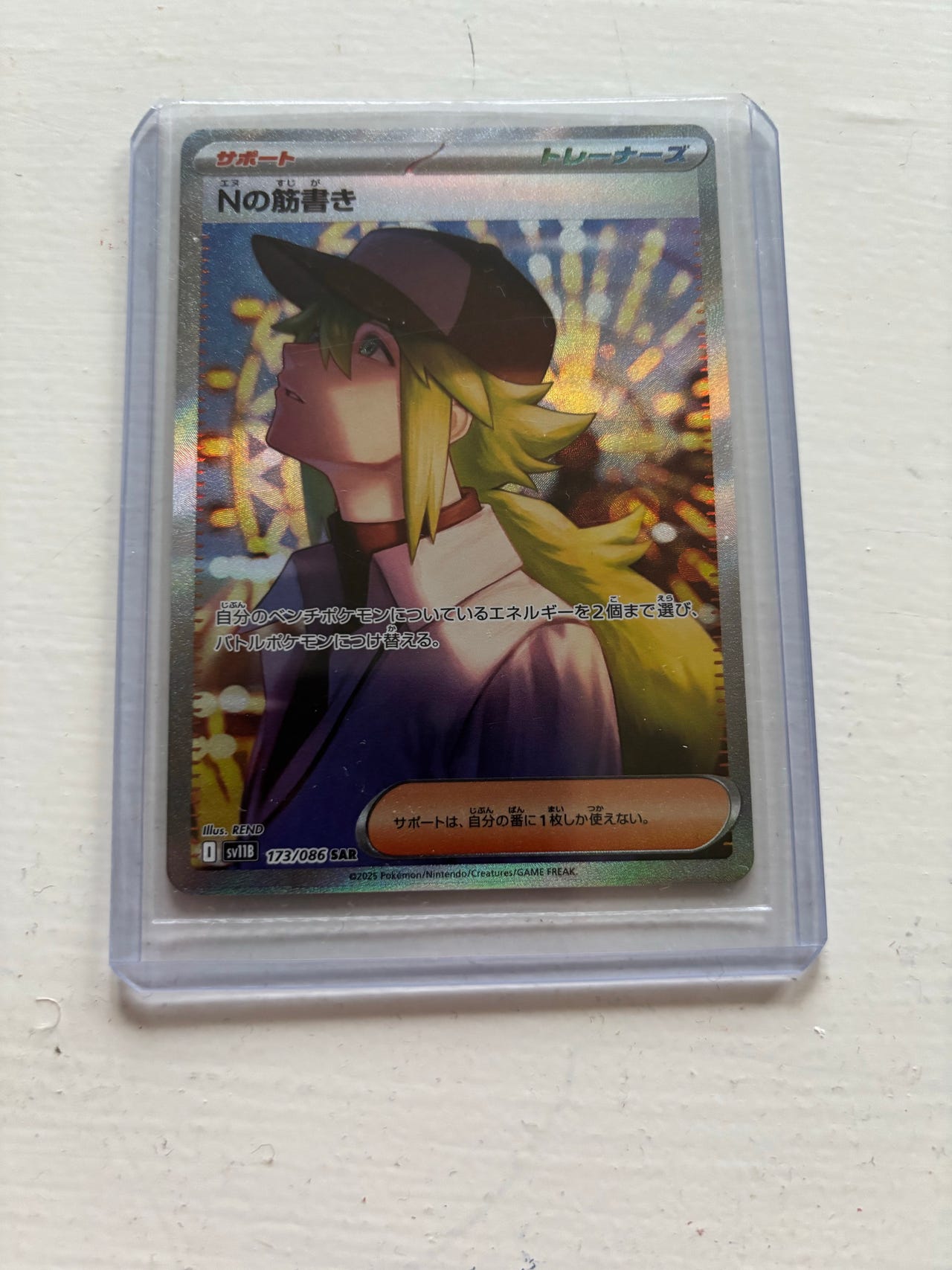 N’s Plan SAR (Japansk Nの筋書き) 173/086 | FINN-torget