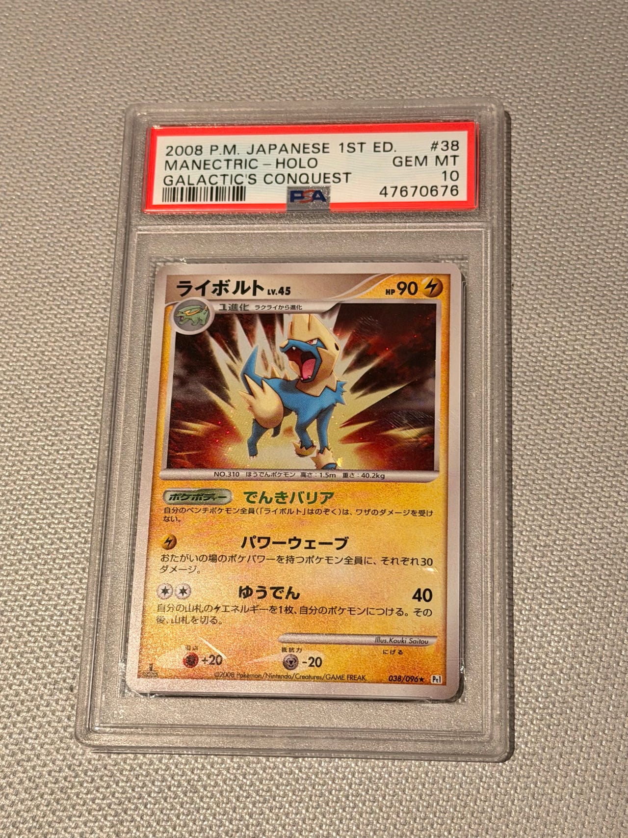 PSA 10 – Manectric Holo Japanese 1st Edition (2008) | FINN-torget