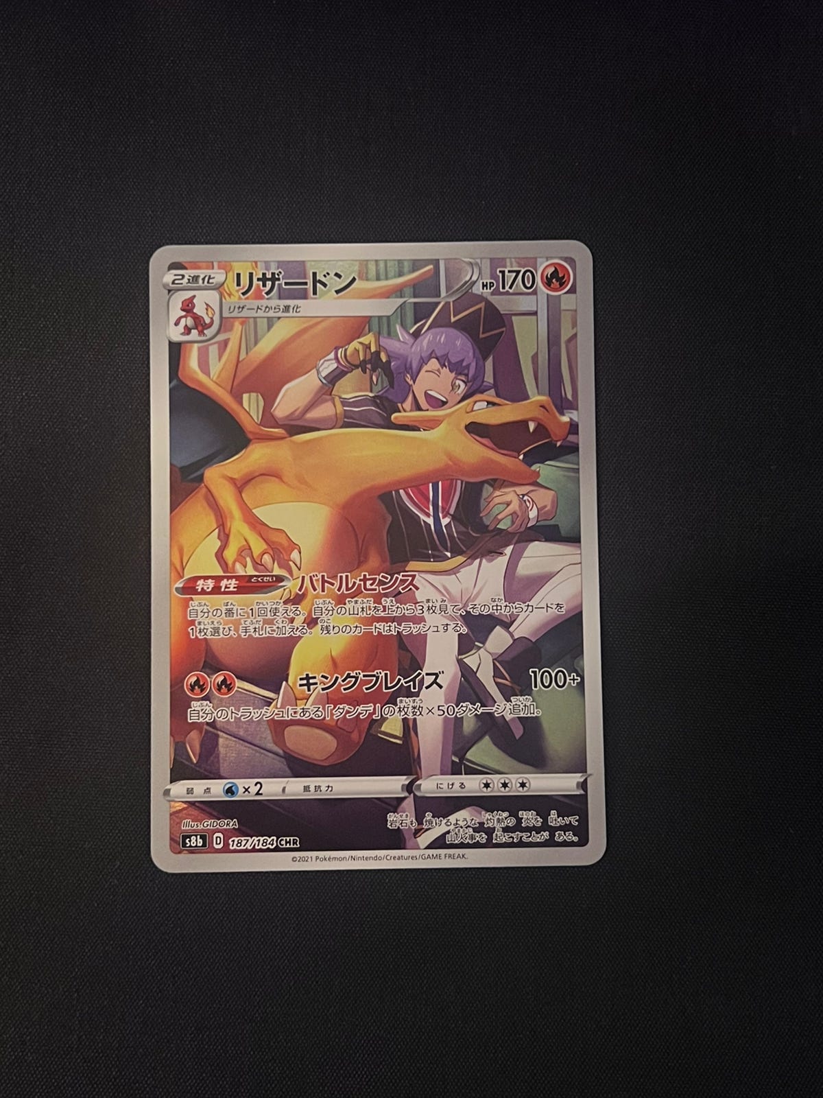 Charizard #187 Pokemon Japanese VMAX Climax | FINN-torget