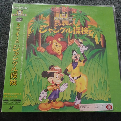Laserdisc: Disney Exclusive Archive Collection - Mickey Mouse | FINN-torget