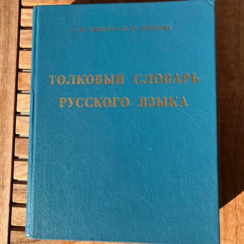 Spansk ordbok | FINN-torget