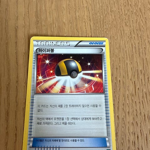 Pokemon Charizard card | FINN-torget