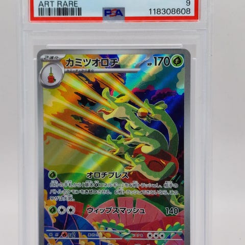 Yanmega Ex #85 - Pokemon Heat Wave Arena PSA 9 | FINN-torget