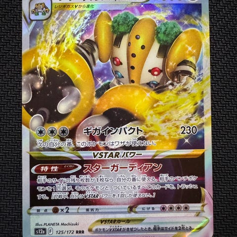 Regigigas Vstar 114 - Pokemon | FINN-torget