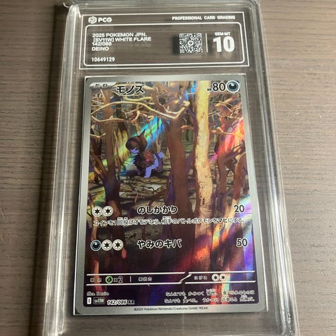 PCG 10+ Japansk Pokemon S12a Magnezone AR 193/172 | FINN-torget