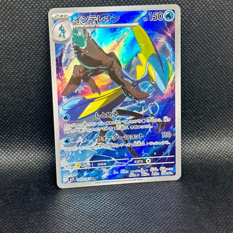 Inteleon IR | FINN-torget