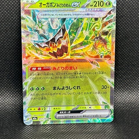 Mega Scrafty EX | Mega Dream | FINN-torget