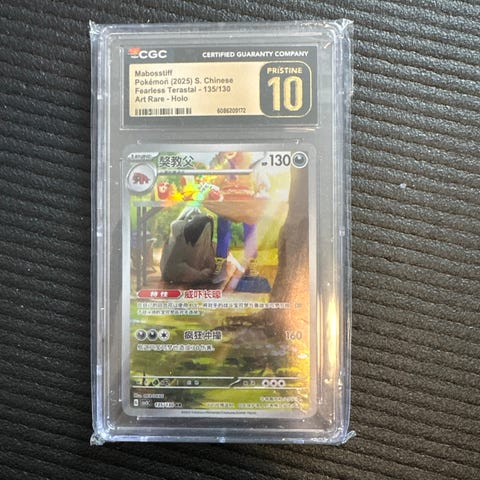 Doublade 098/088 Perfect Order pokemon tcg kort | FINN-torget